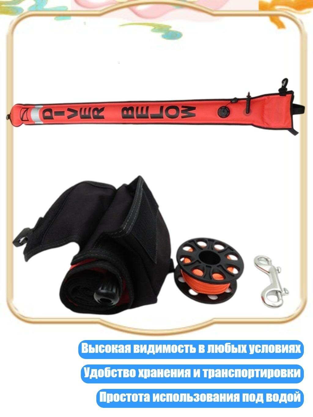 Надувной сигнальный буй для дайвинга, 150cm