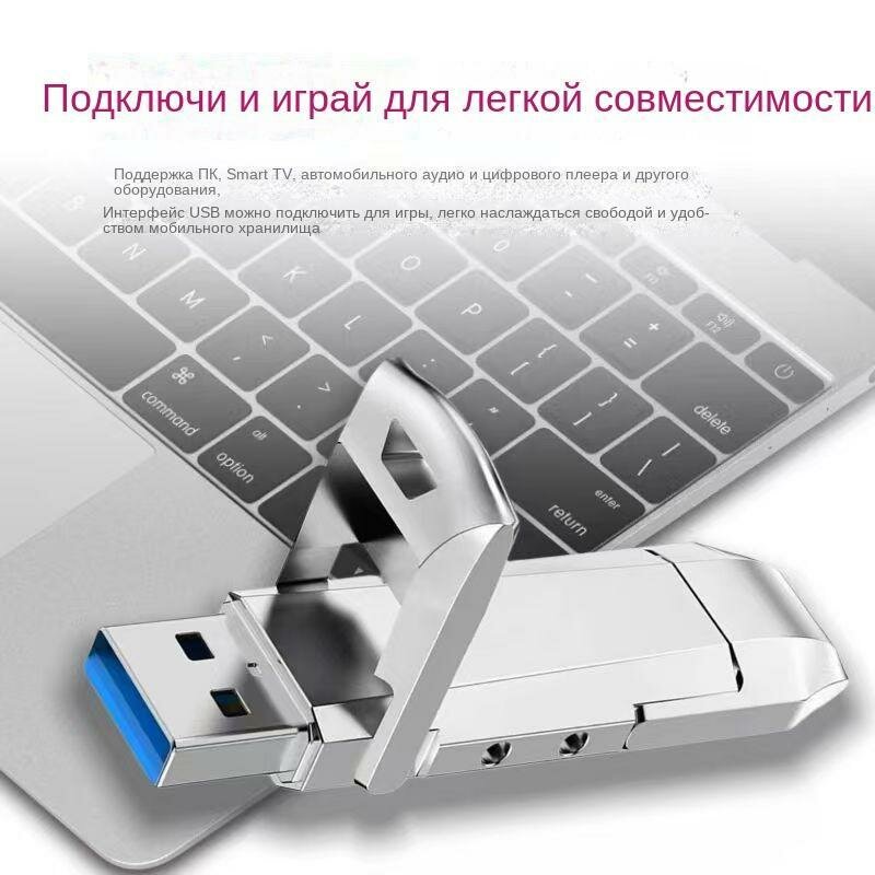Высокоскоростной U-диск SSD флэш-диск с двумя интерфейсами USB и Type-C твердотельный U-диск（512GB）