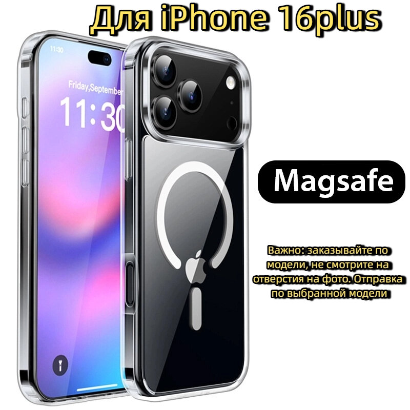 Ударопрочный full cover-чехол с MagSafe для iPhone 17/16/15, Высококачественный чехол для телефона