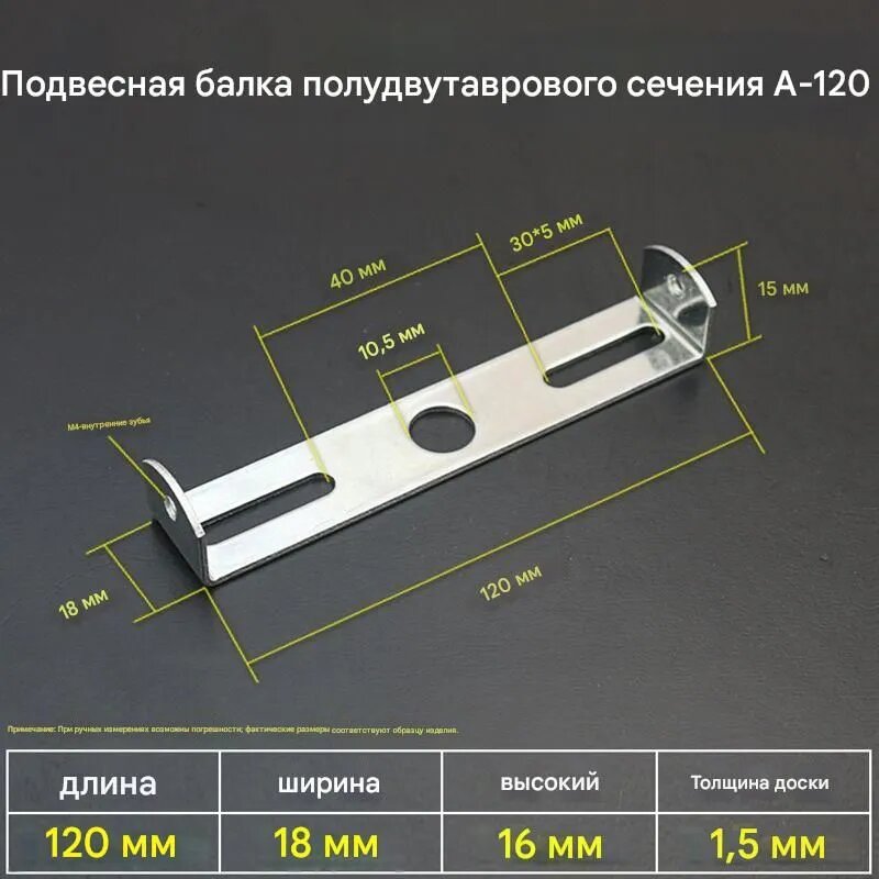 Потолочное крепление, крепежная скоба, монтажная планка, кронштейн для светильника или люстры 120 мм. с винтами в комплекте, 1 шт.