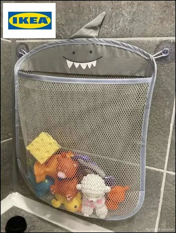 IKEA Сетка для хранения игрушек для ванной комнаты серого цвета