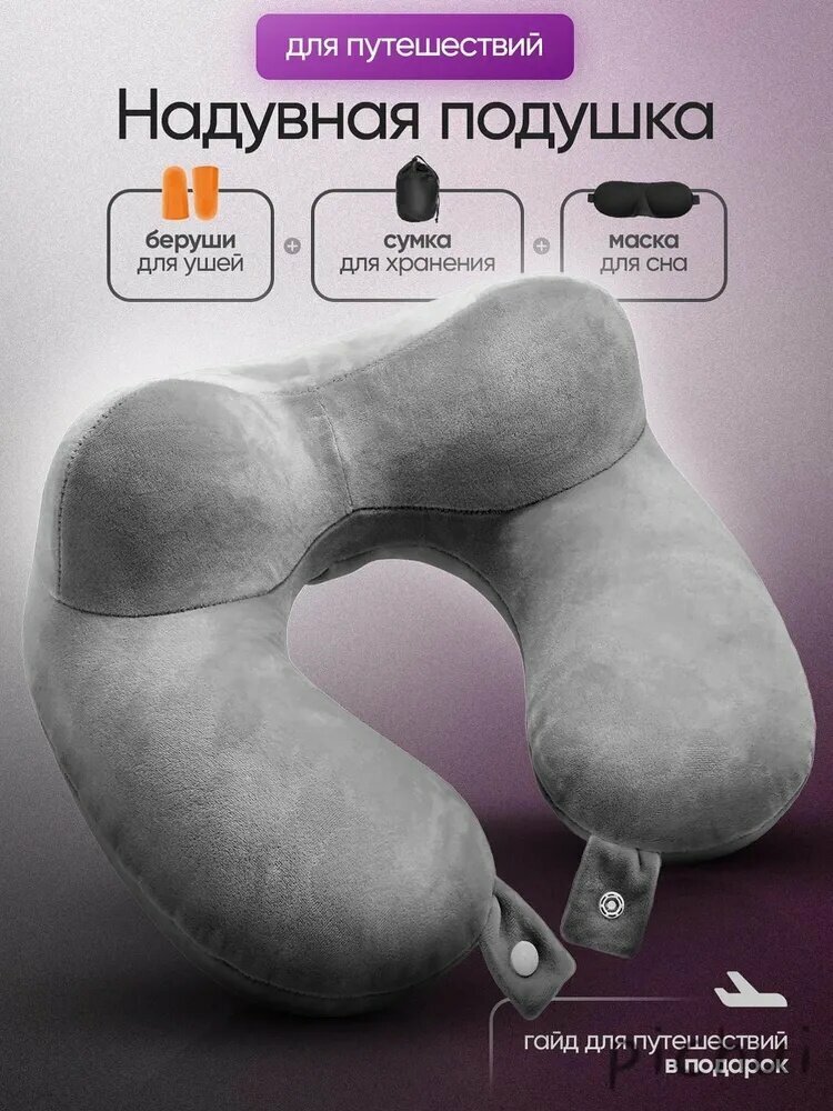 Amebrand Подушка для шеи