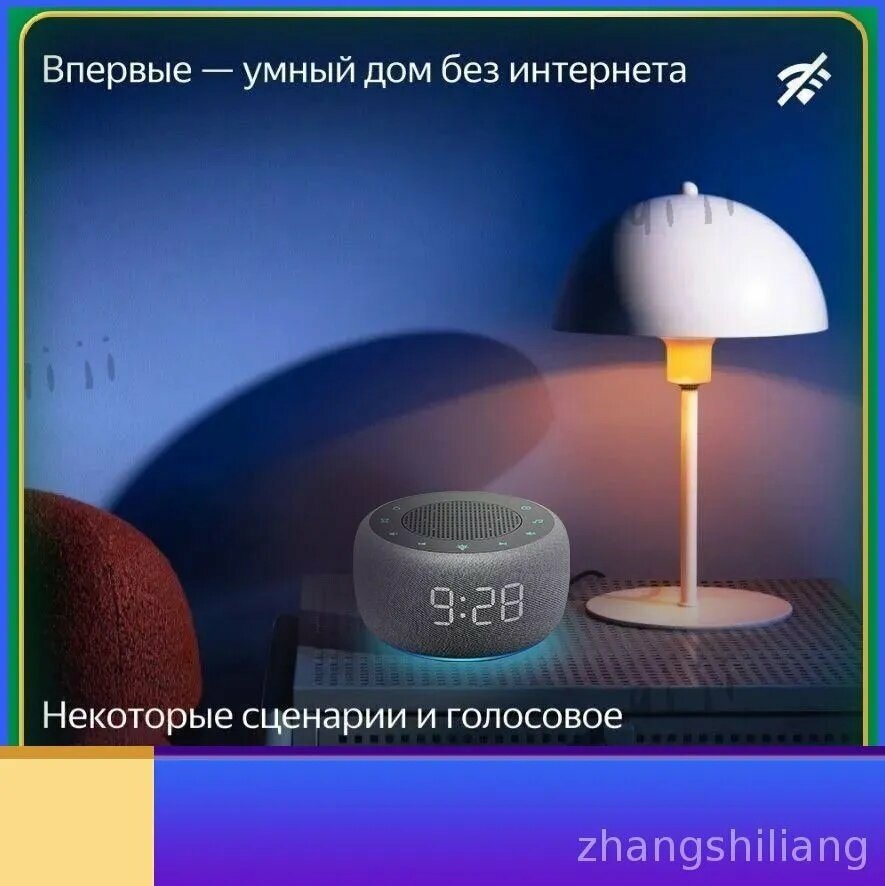 Умная колонка — фото 1