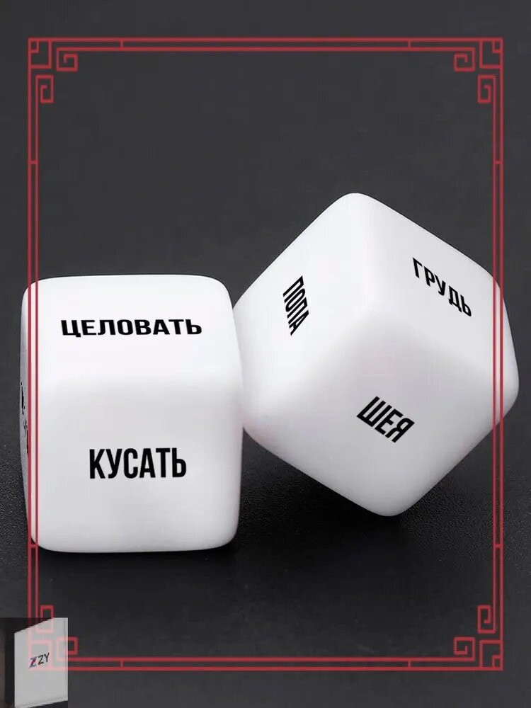 Эксклюзивная игра для пар