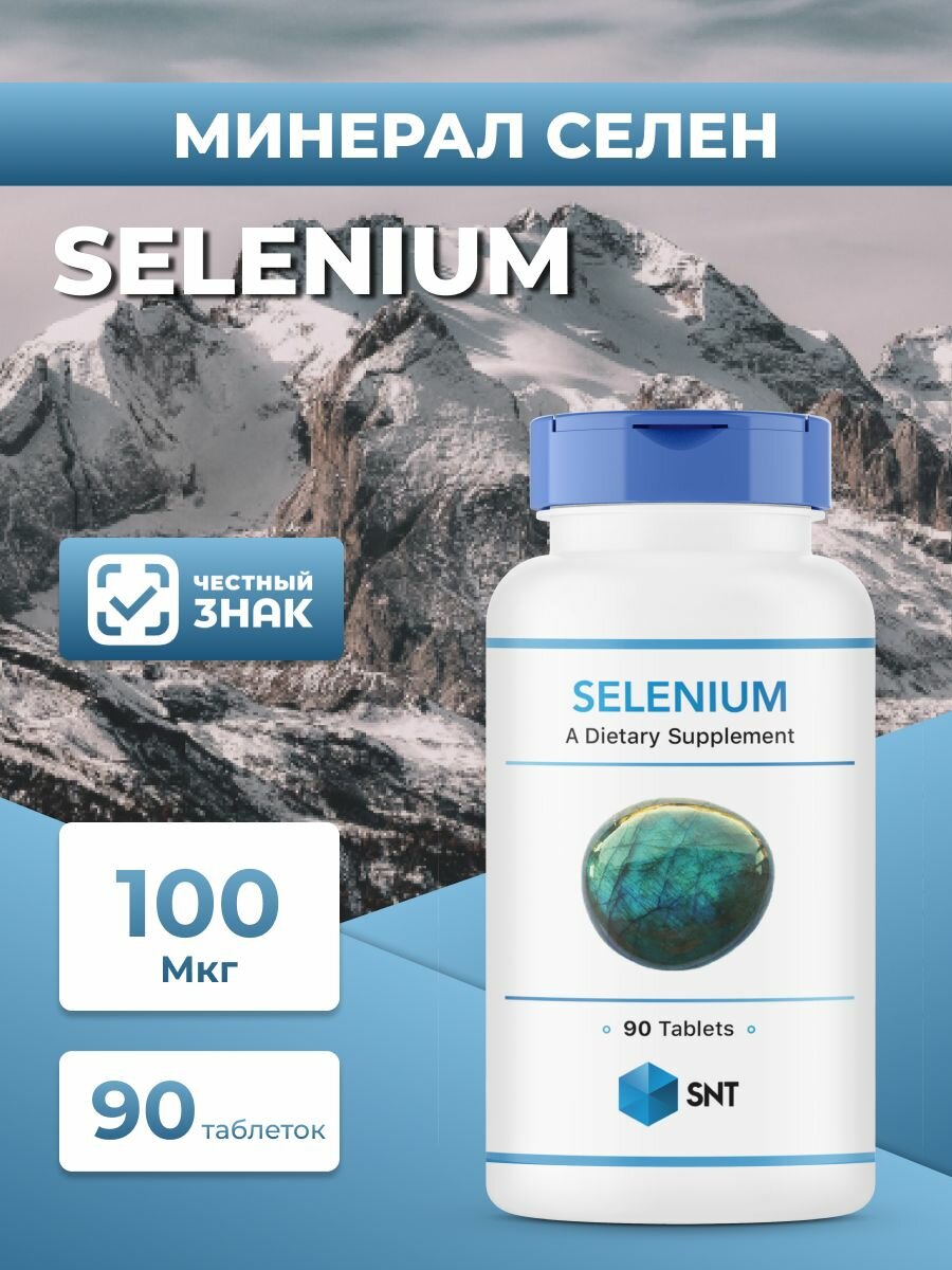 SNT SELENIUM селениум для иммунитета 450 мг, 90 таблеток