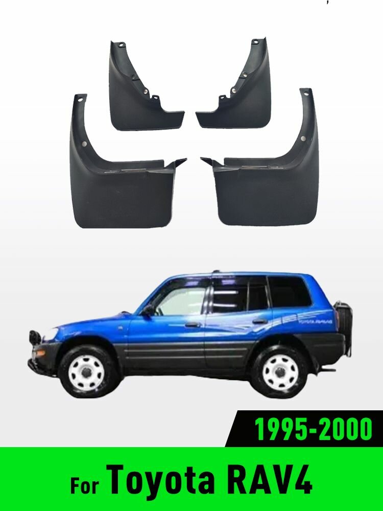 Брызговики, арт. For Toyota RAV4 1995-2000, 4 шт.