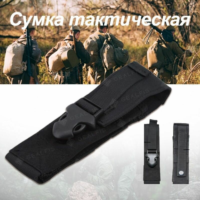 Тактический подсумок-чехол для фонаря, ножа, регулируемая высота, на MOLLE, ремень, черныйhq