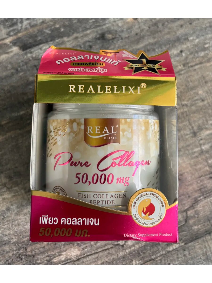 Тайский морской коллаген 50000 мг Realelixi Pure Collagen (на 10 дней)