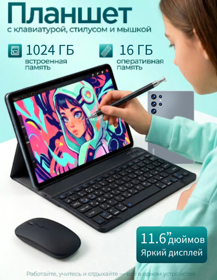 Планшет с клавиатурой 11.6 дюйма, планшет с сим картой, 16 ГБ+1 ТБ，3000x1440, bluetooth, wifi, LTE, русская клавиатура