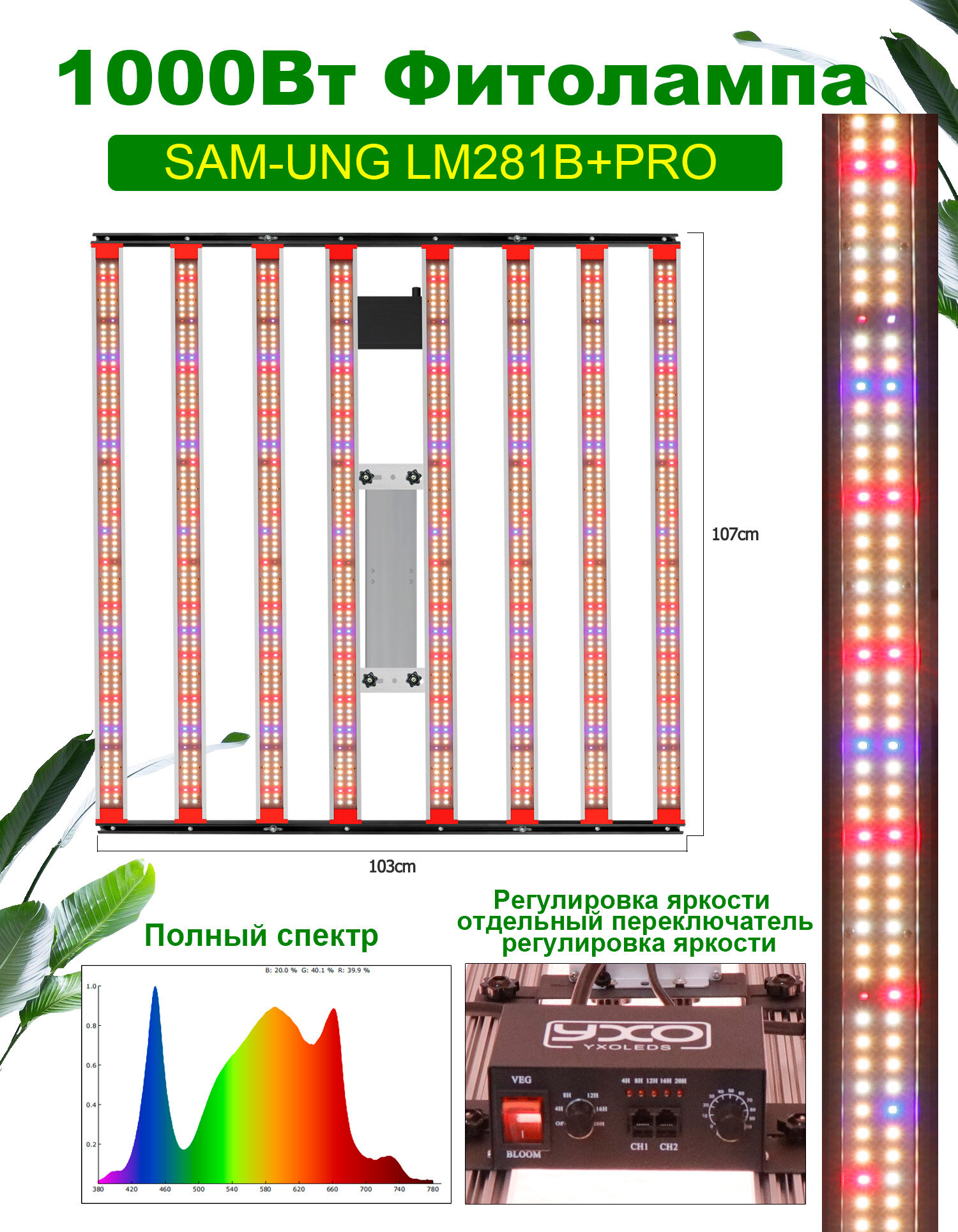 Лампа для растений 1000 ватт/ SAMSUNG LM281B+Pro растительная лампа полного спектра квантоваядиммер, таймер