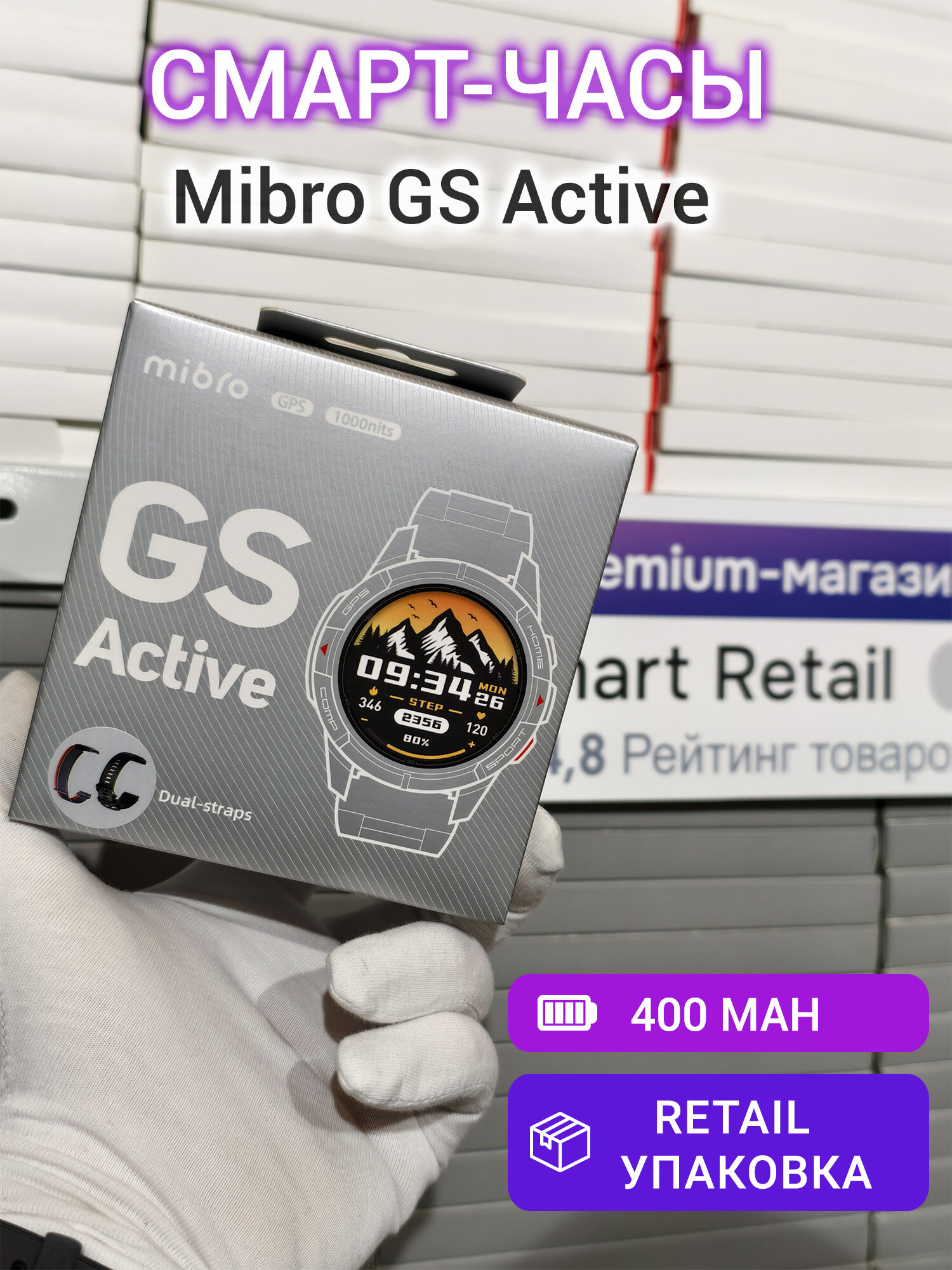 Смарт-часы Mibro GS Active Black