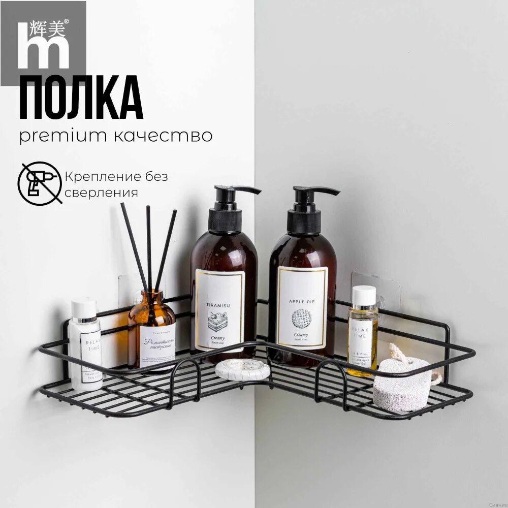 Полка Настенная Угловая, 27х5х5.50 см