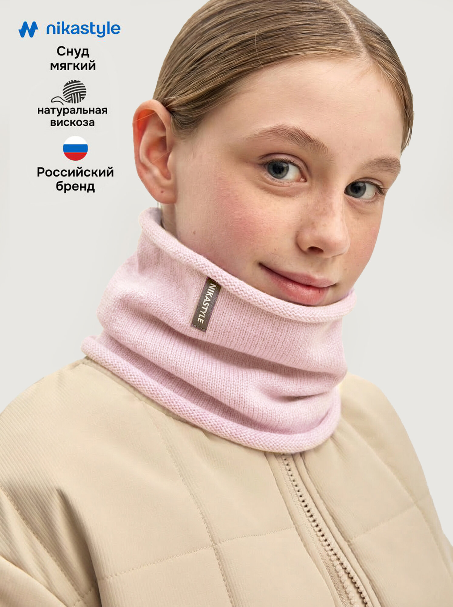 Снуд для девочек