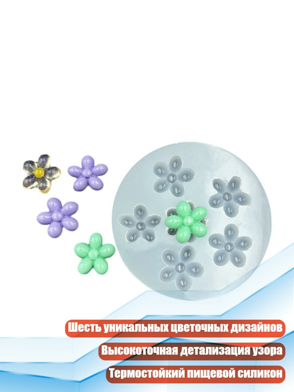 Силиконовая форма для цветов, 6 моделей, 6 Цветок с пятью лепестками