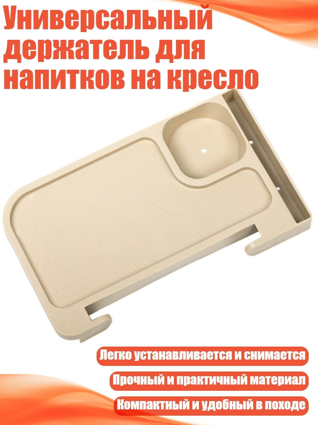 Универсальный держатель для напитков на кресло, Цвет Хаки