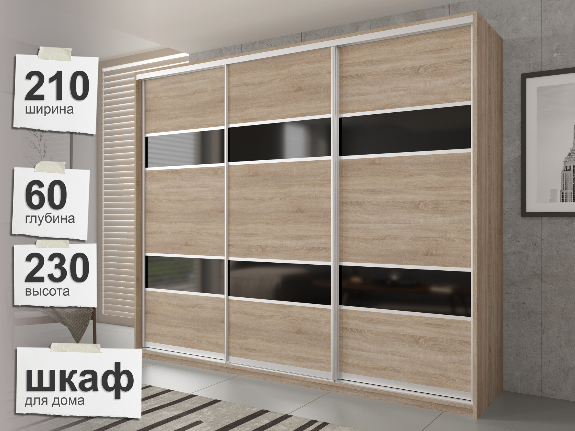 Шкаф-купе Модель 7