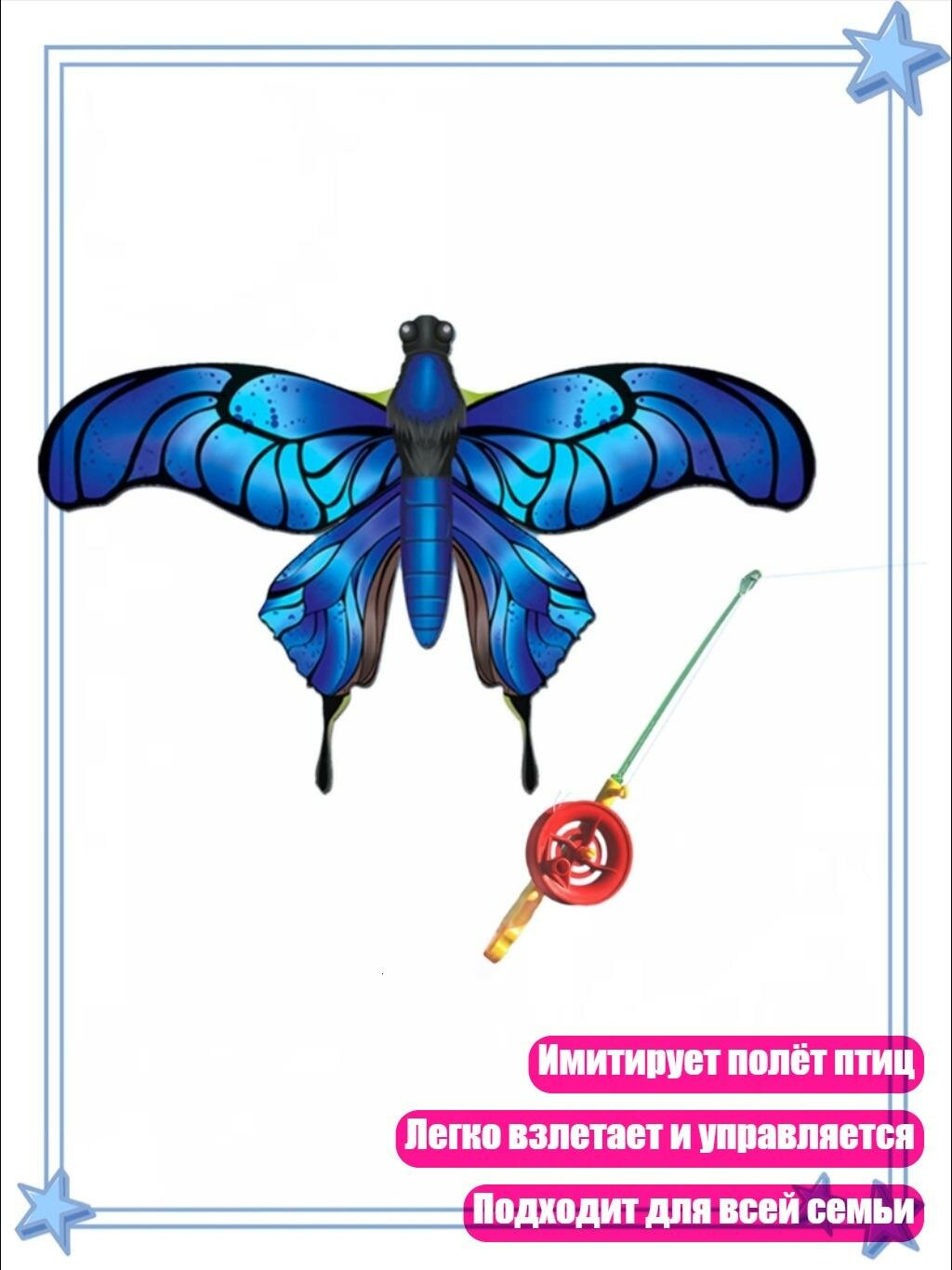 Динамические воздушные змеи, 35 см синяя бабочка