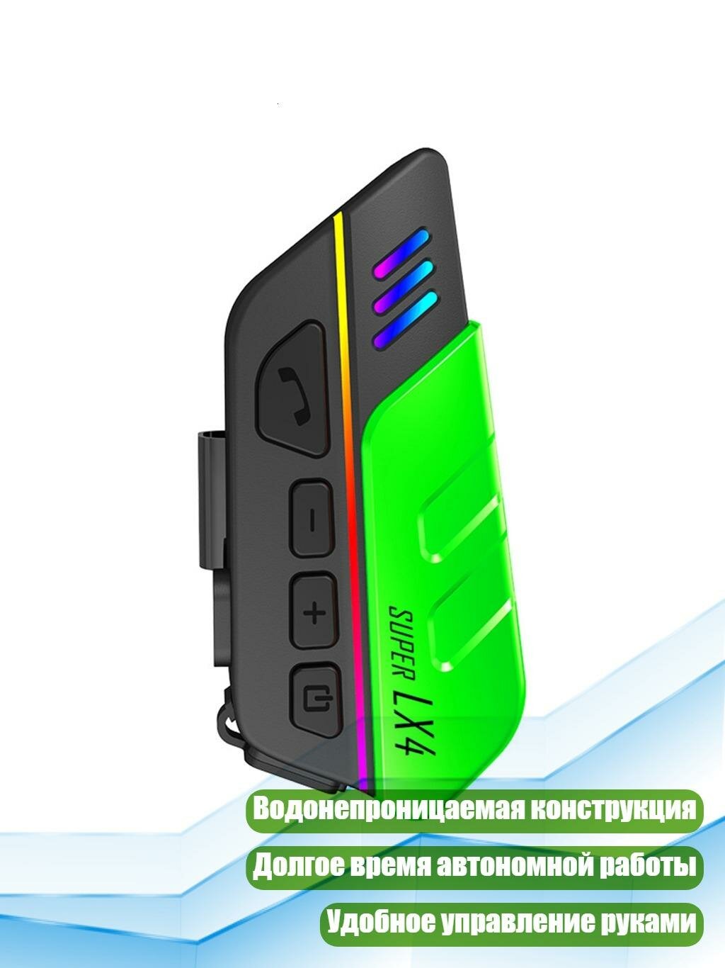 Водонепроницаемая гарнитура-интерком с голосовым помощником, Зеленый