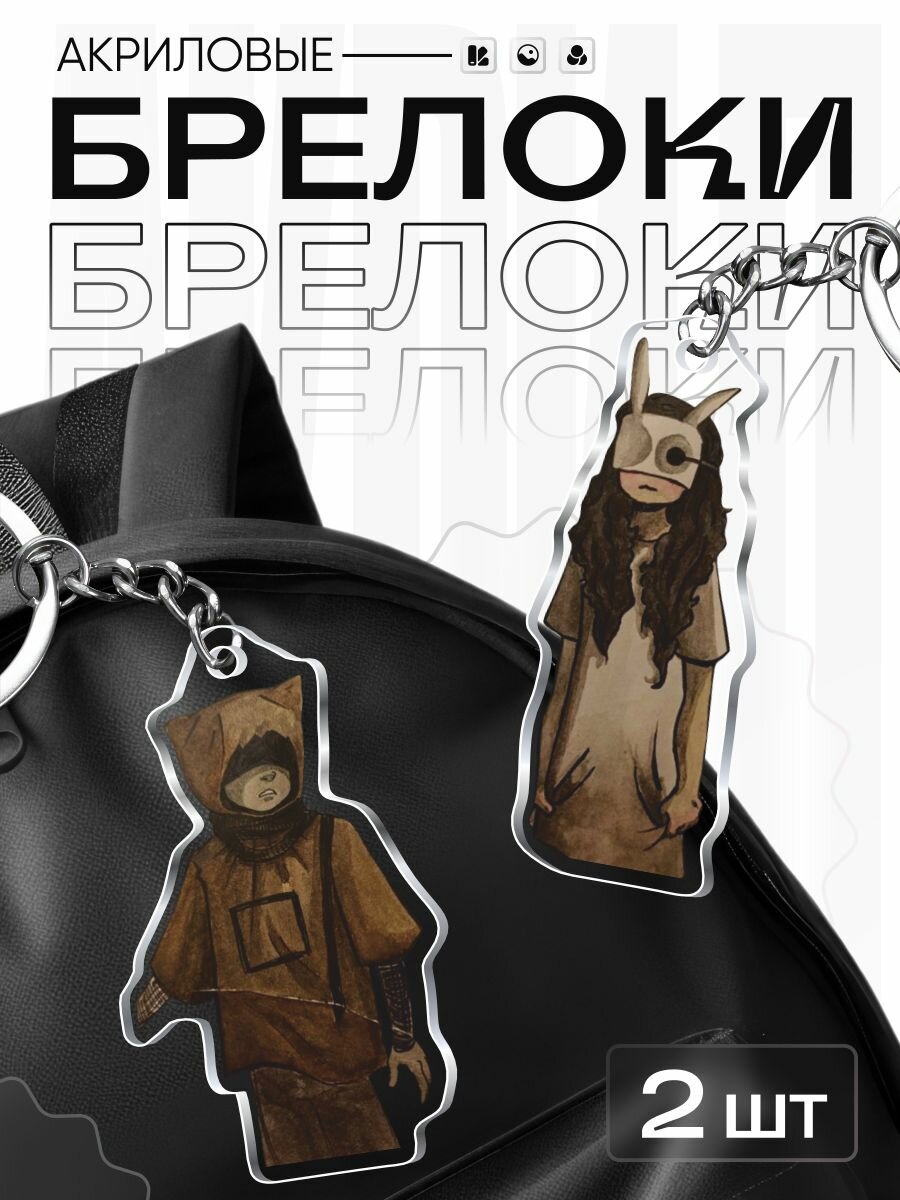 Брелок