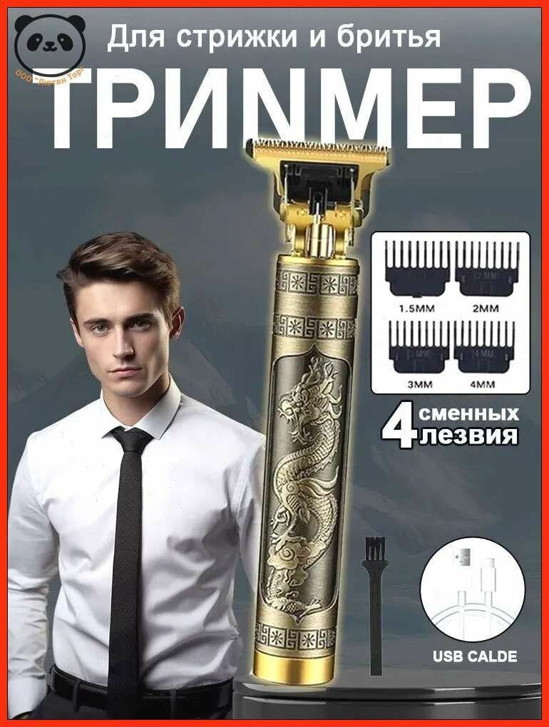 Машинка для стрижки ретро электрическая машинка для стрижки волос, коричневый