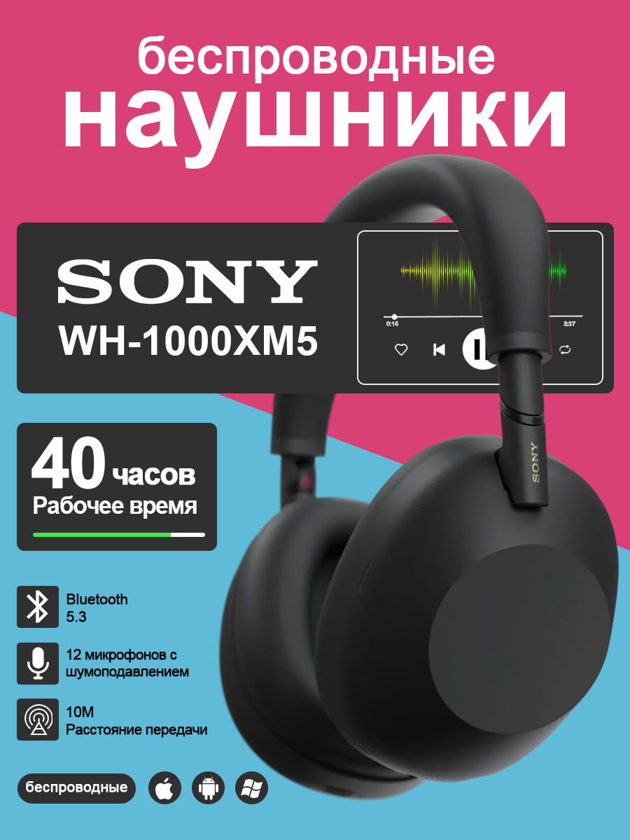 Беспроводные наушники Sony WH-1000XM6 серебристые, шумоподавление HD, 30 часов, Hi-Res Audio, LDAC