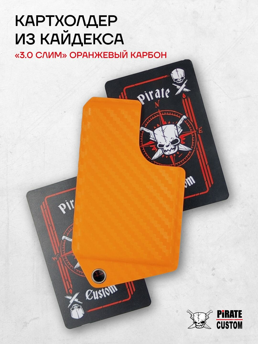 Карта-блокиратор сигнала
