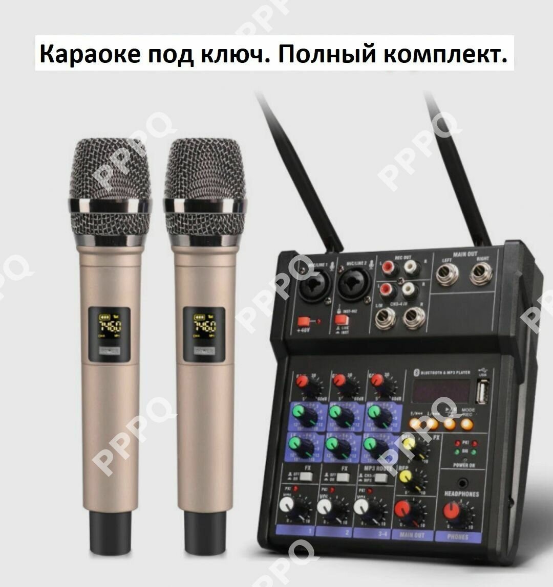 Караоке-система — фото 1