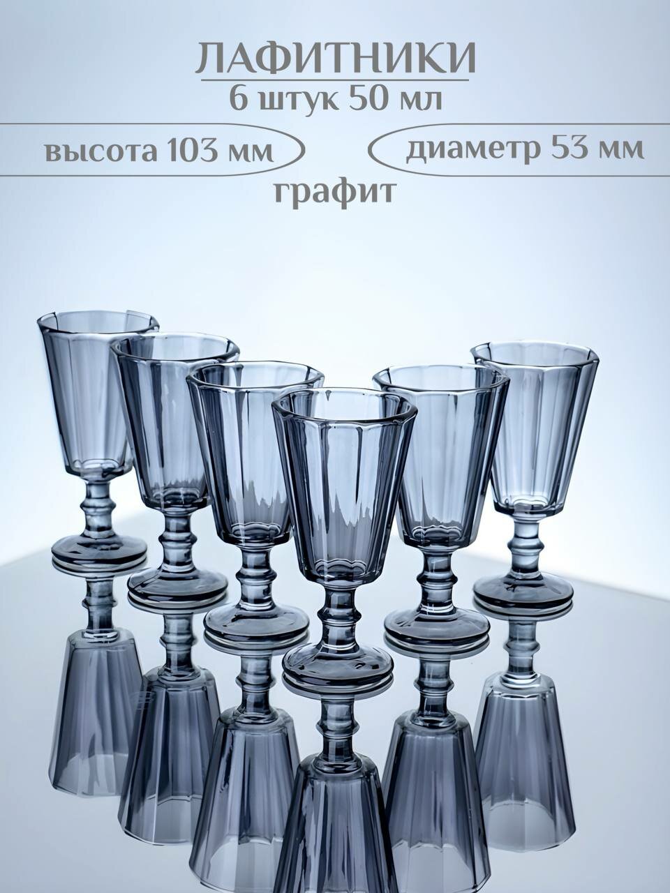 Рюмки для водки 50 мл набор 6 шт стеклянные стопки для шотов, настоек и ликёров, прозрачное прочное стекло, посуда для бара и сервировки