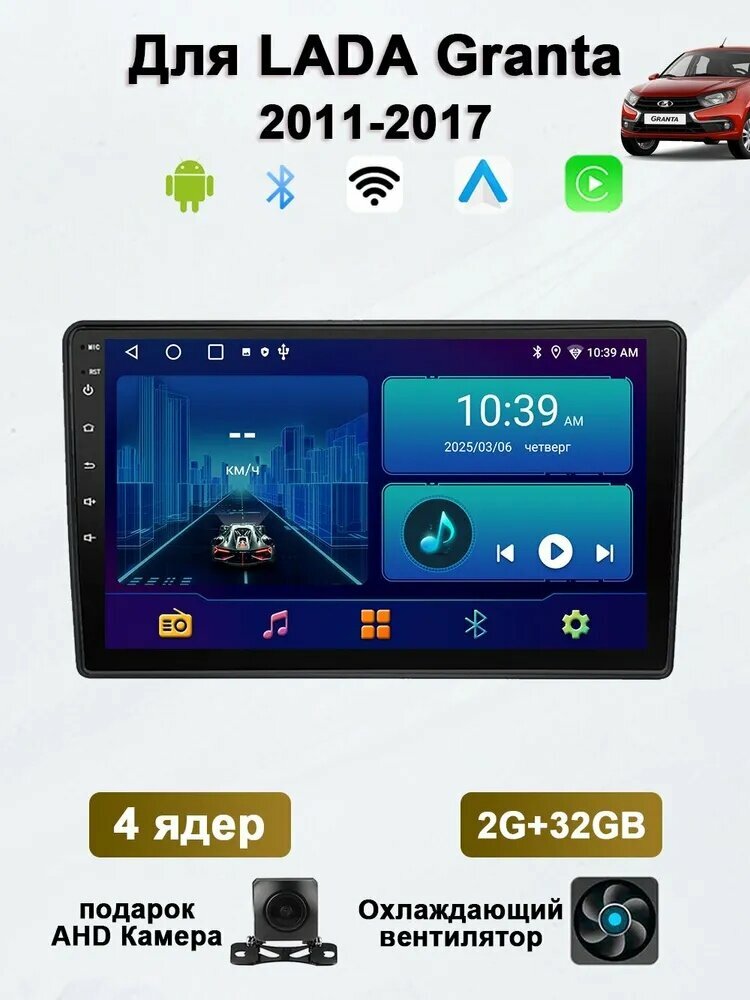 Устройство головное, диагональ: 9", 2 DIN, 2ГБ/32ГБ