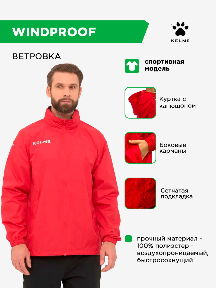 Куртка спортивная