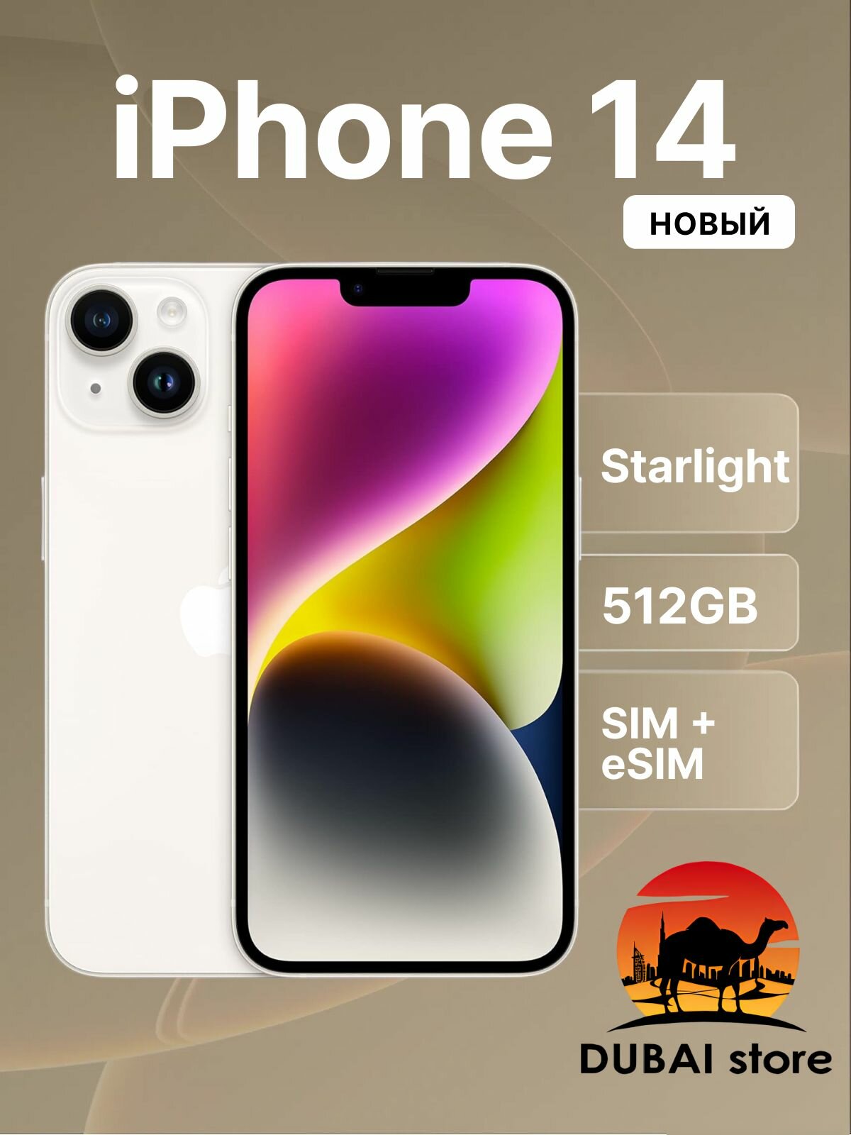Смартфон Apple iPhone 14 512GB Starlight