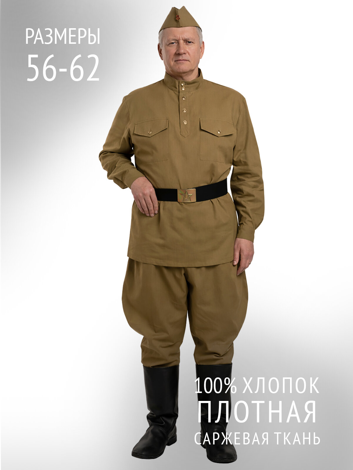 Мужская военная форма гимнастерка с брюками-галифе р.182 (р.56-58) диагональ, хаки