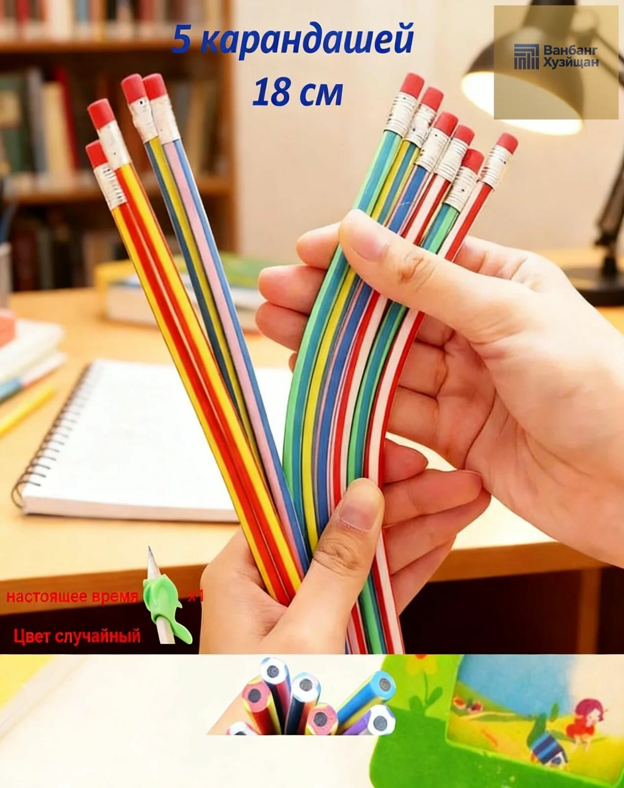 Карандаши чернографитные гибкие с ластиком 5 шт / Набор гибких карандашей