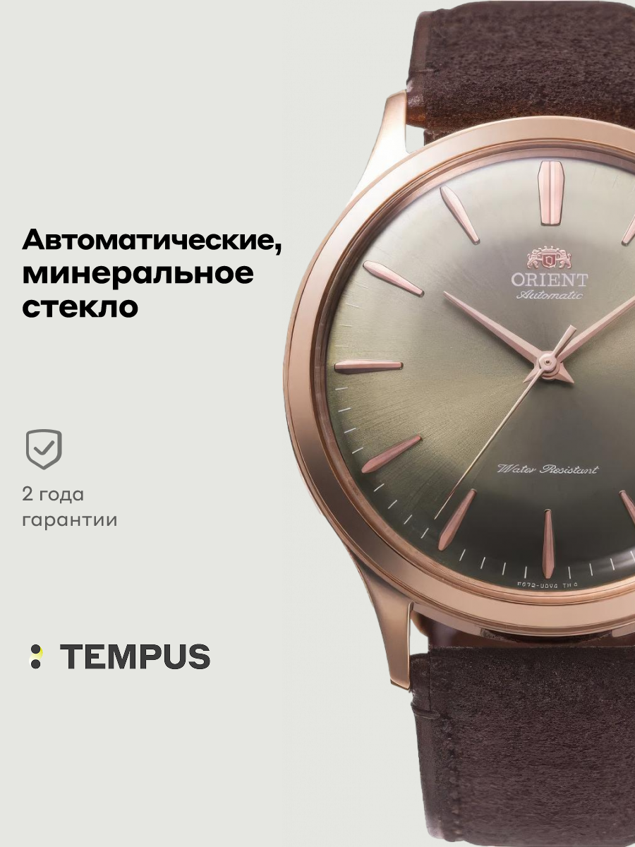 Наручные часы