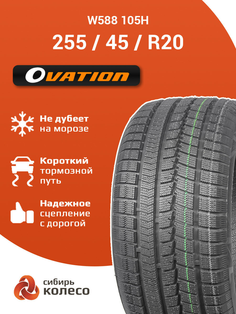 255/45R20 Ovation W588 105H