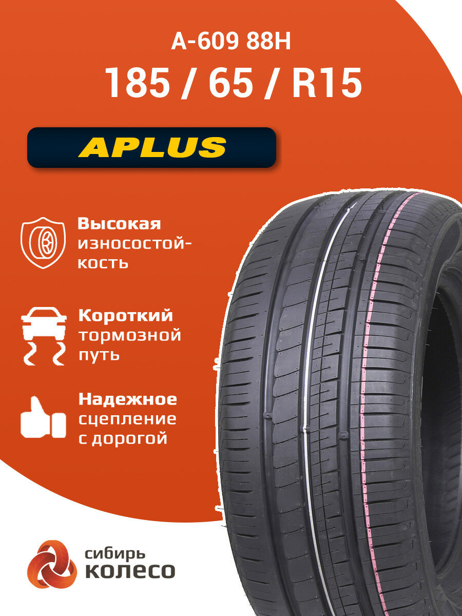 185/65R15 Aplus A-609 88H