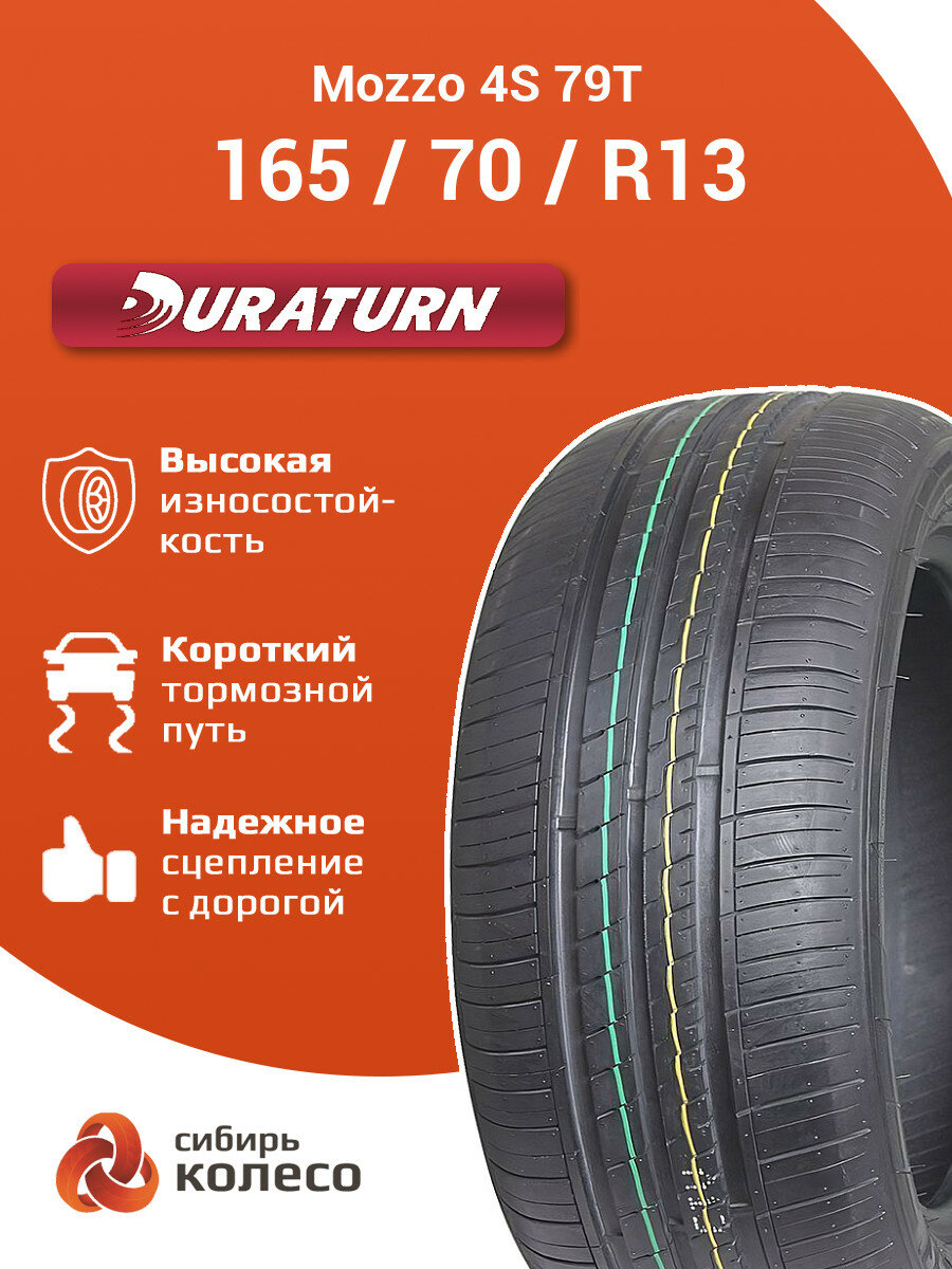 165/70R13 Duraturn Mozzo 4S 79T