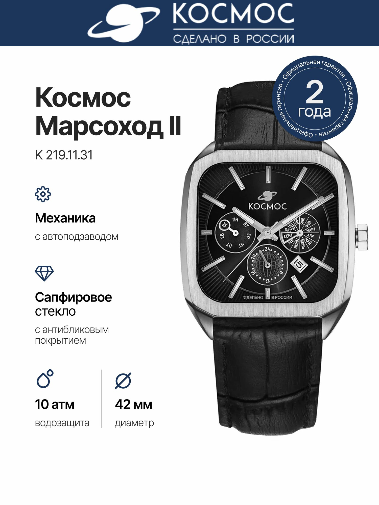 Часы настенные Базовая коллекция