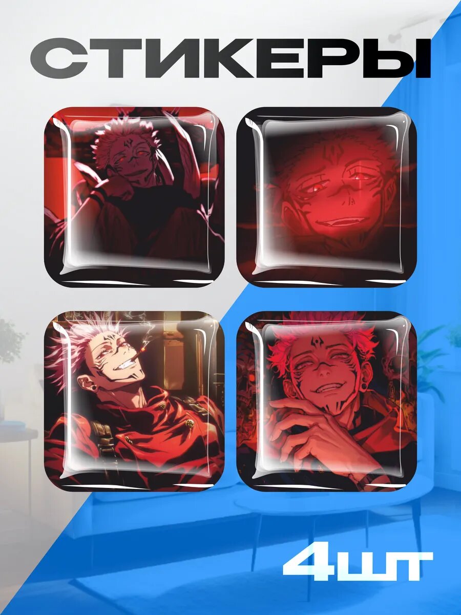 3д стикеры на телефон Магическая битва