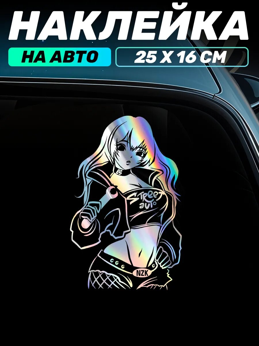 Наклейка на авто Street auto Аниме девушка