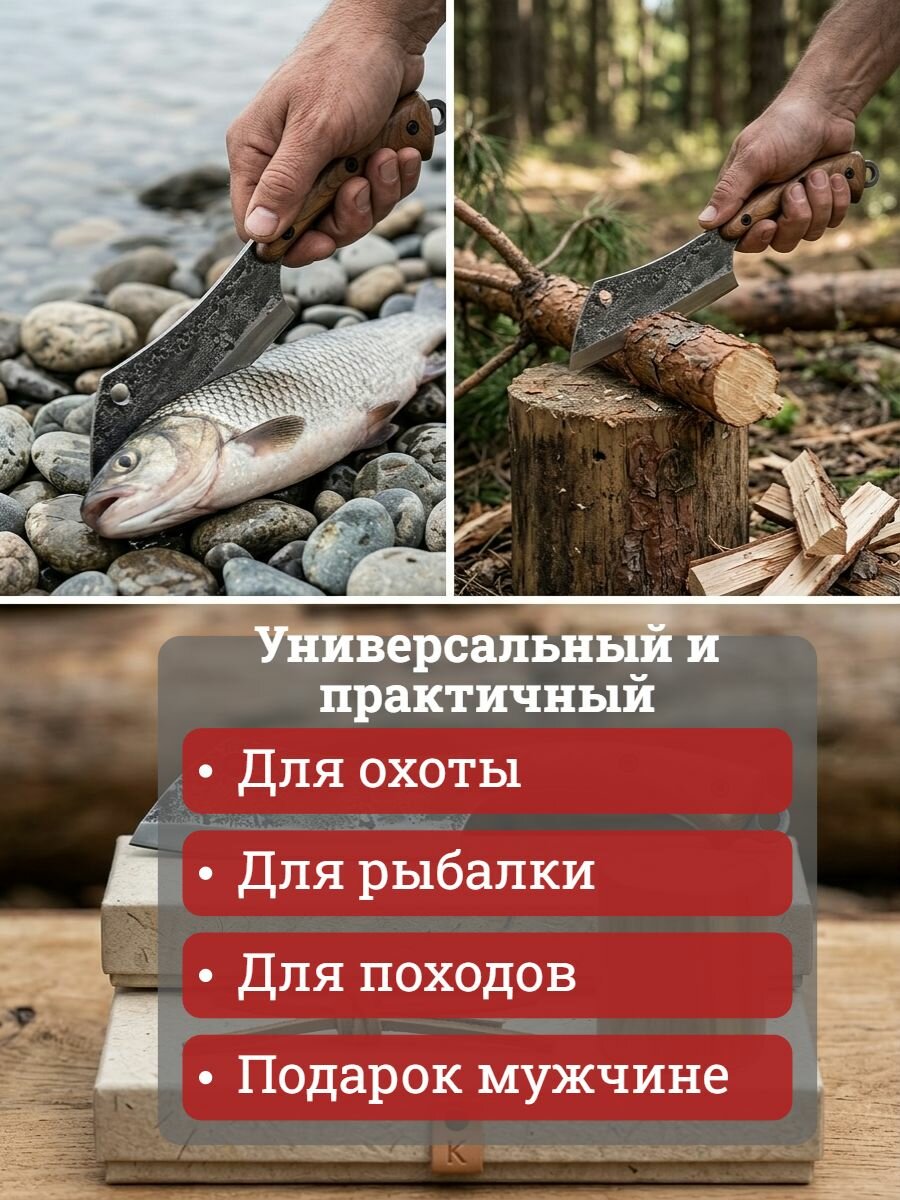 Универсальный кованый нож-тяпка: для охоты, рыбалки и активного отдыха — фото 1