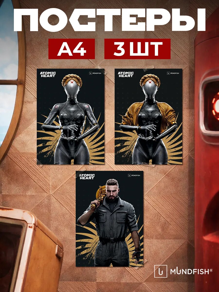 Постер на стену Atomic Heart Нечаев и Близняшка