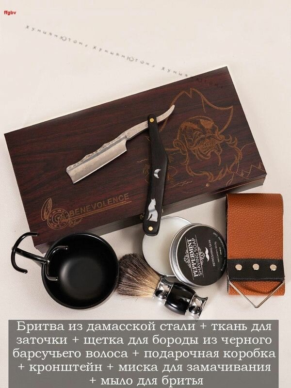 Бритва опасная, Дамасская сталь, черноеABC123