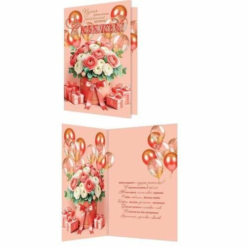 Открытка Мир открыток С Юбилеем! гигант, текст, блестки