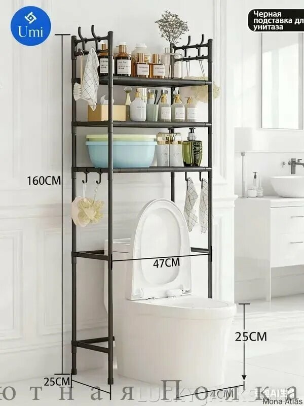 Стеллаж для ванной, 47х25х160 см