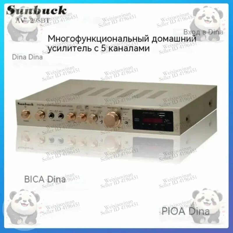 Бестселлер AV298BT усилитель аудио
