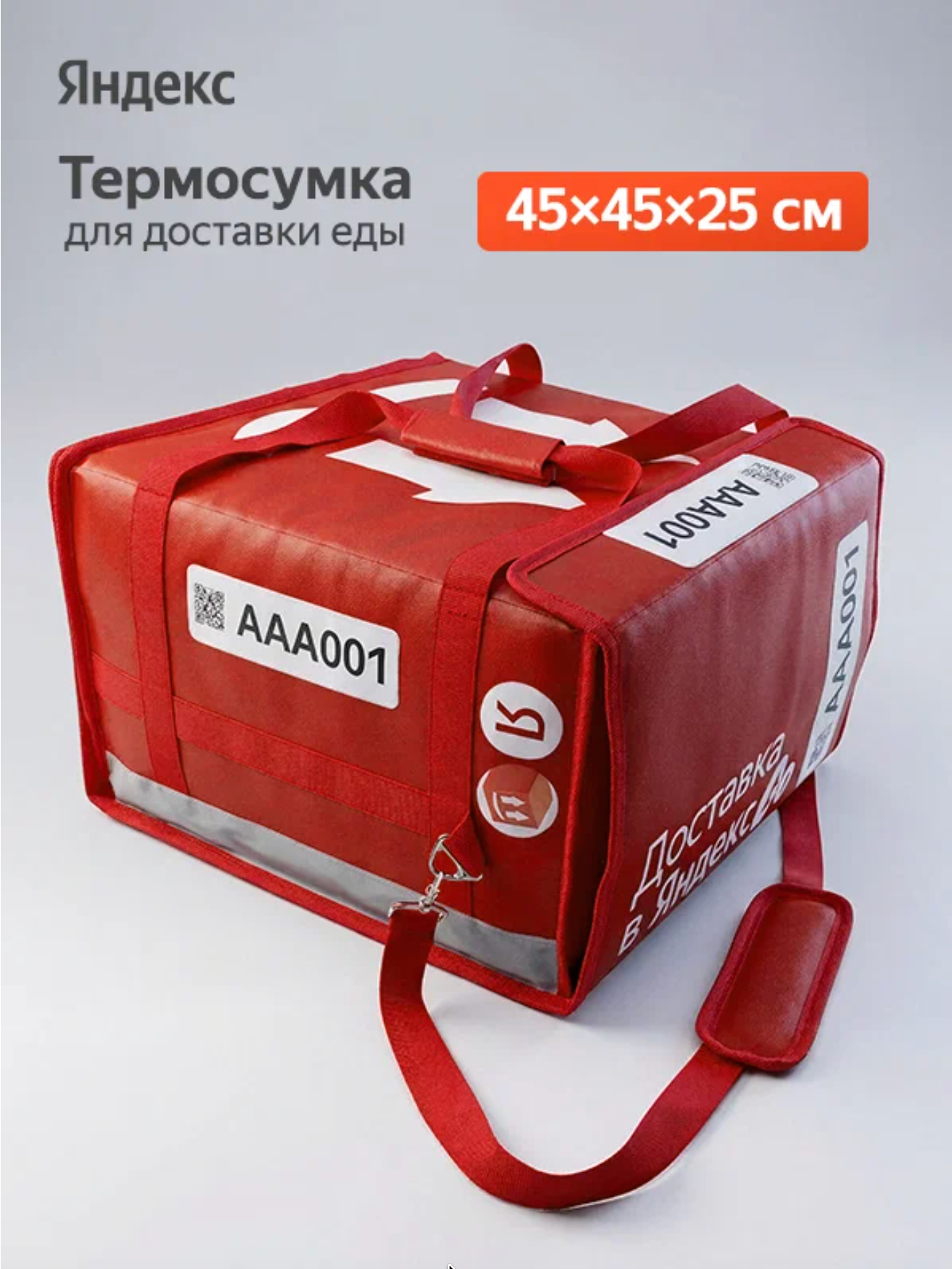 Термосумка/терморюкзак для курьеров, авто