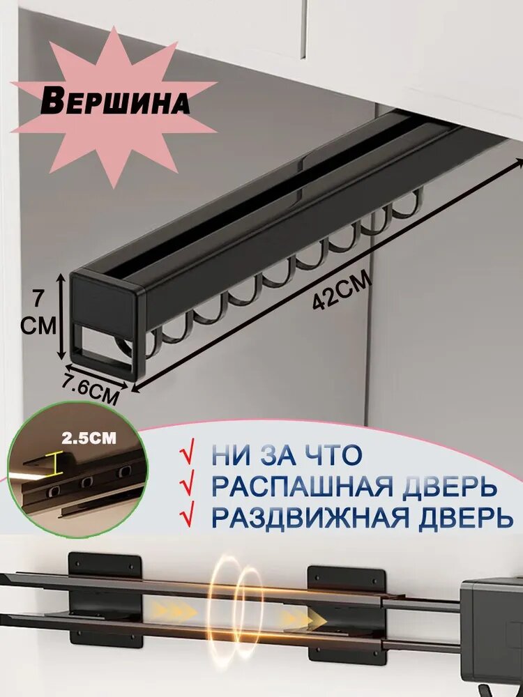Пантограф для шкафа ,42см — фото 1