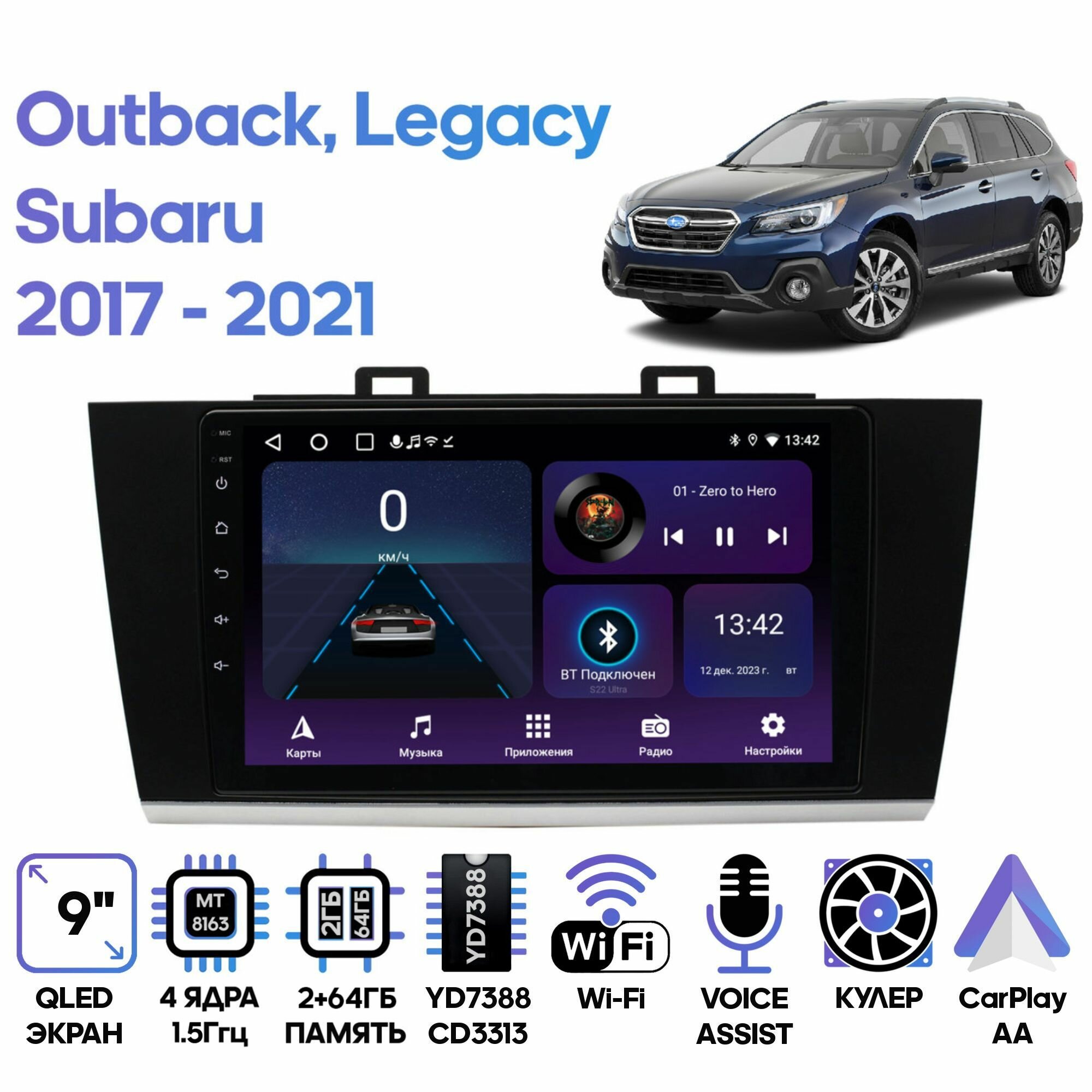 Магнитола Subaru Outback, Legacy 2017 - 2021 левый руль 9 дюймов, 2/64GB, 4 ядра, Wi-Fi, Android 9 / Wide Media