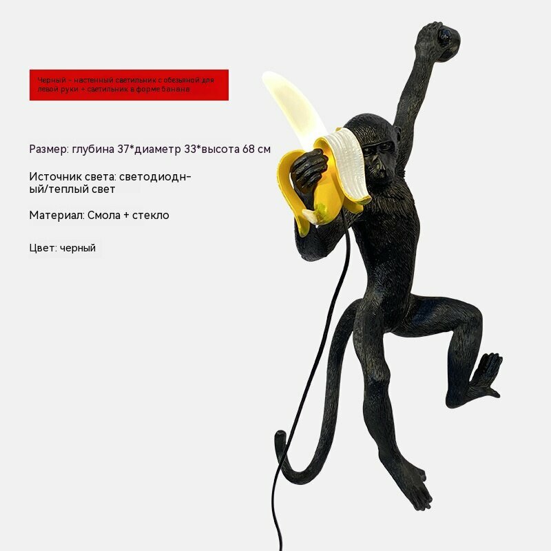 Светильник "Обезьяна", креативный, в стиле пенька, для гостиной/столовой/спальни